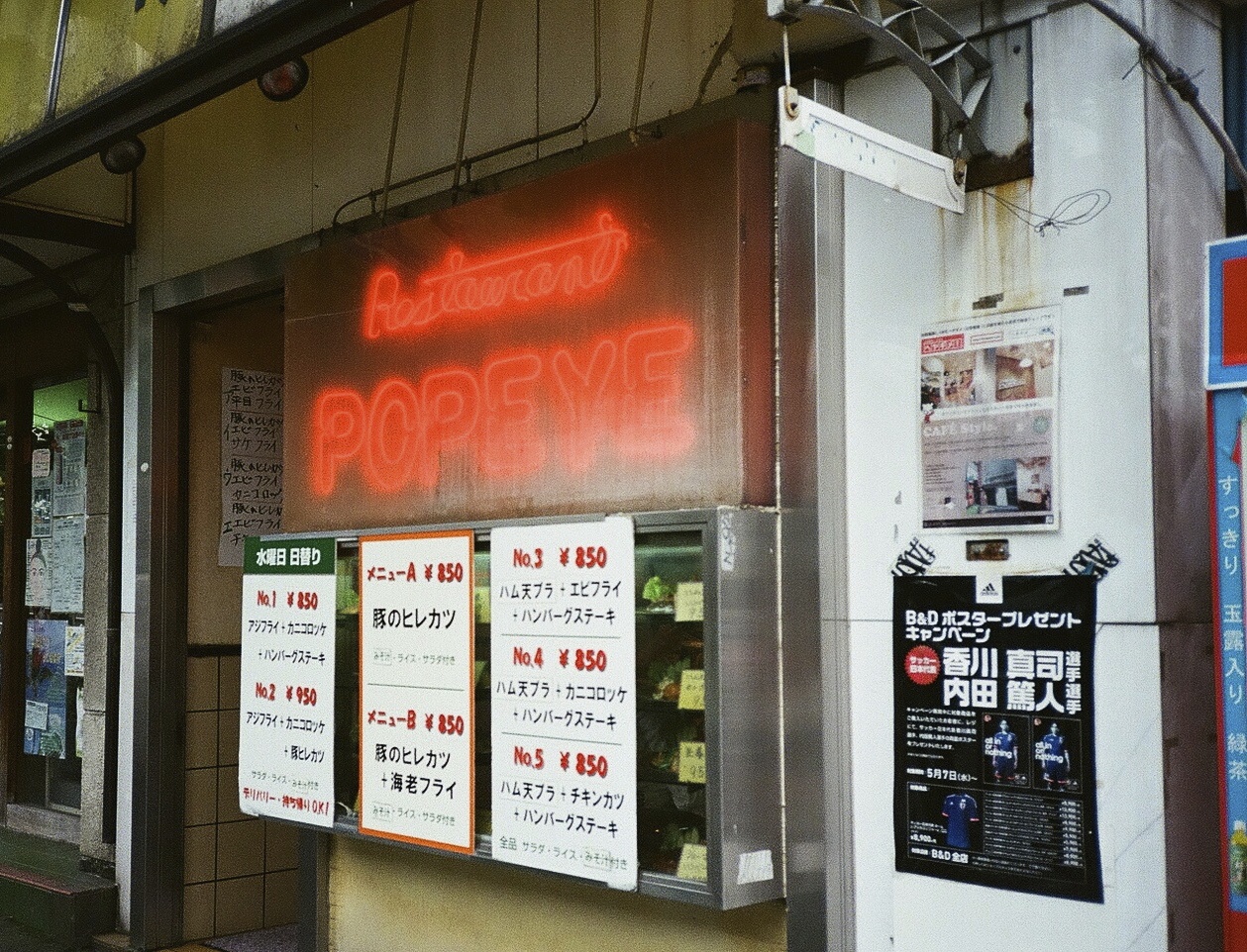 Views of Japan – Fiona Sergeant